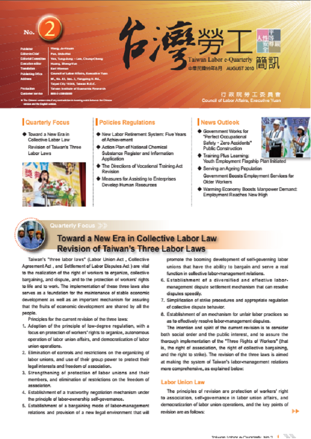 NO.02-MINISTRY OF LABOR REPUBLIC OF CHINA(TAIWAN) - 勞動部全球資訊網英文網